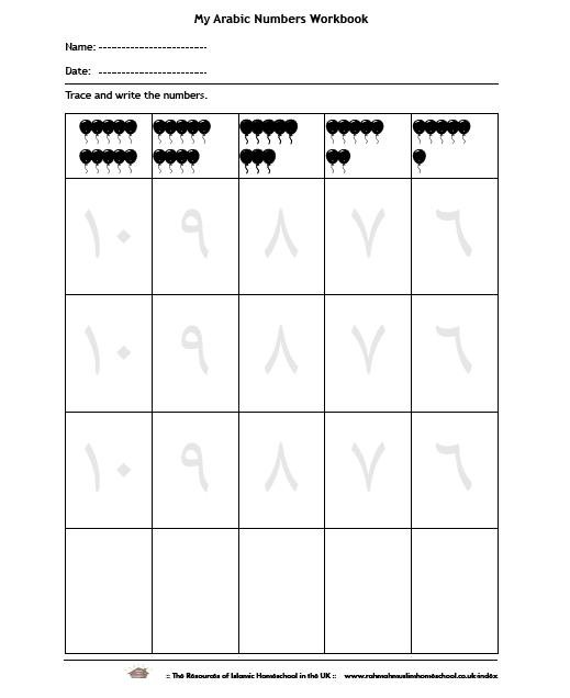 Arabic Number Worksheets