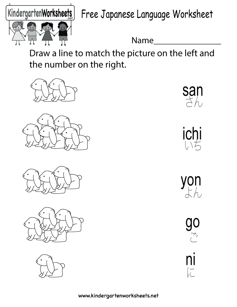 Japan Worksheets For 3rd Grade | Free Worksheets Samples