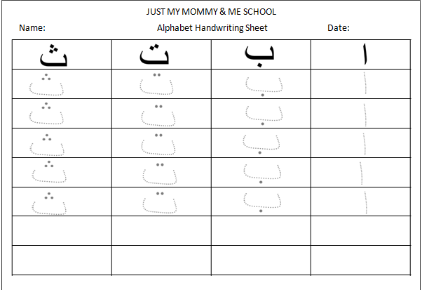 Arabic Alphabet Worksheets | Free Worksheets Samples