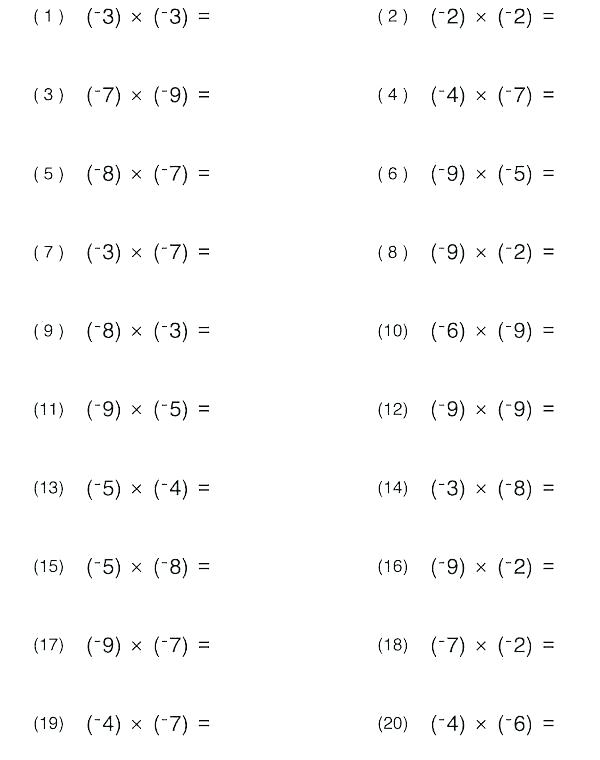 Multiplying Integers Worksheets 7th Grade